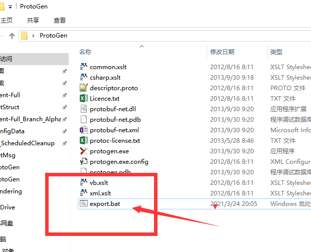 protobuf如何使用Protogen工具生成CS代码详细教学篇_protogen tool使用-CSDN博客