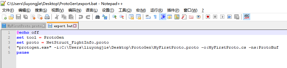 protobuf如何使用Protogen工具生成CS代码详细教学篇_protogen tool使用-CSDN博客