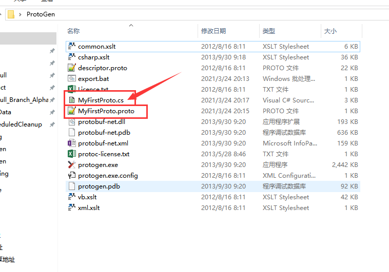 Protobuf如何使用protogen工具生成cs代码详细教学篇protogen Tool使用 Csdn博客 