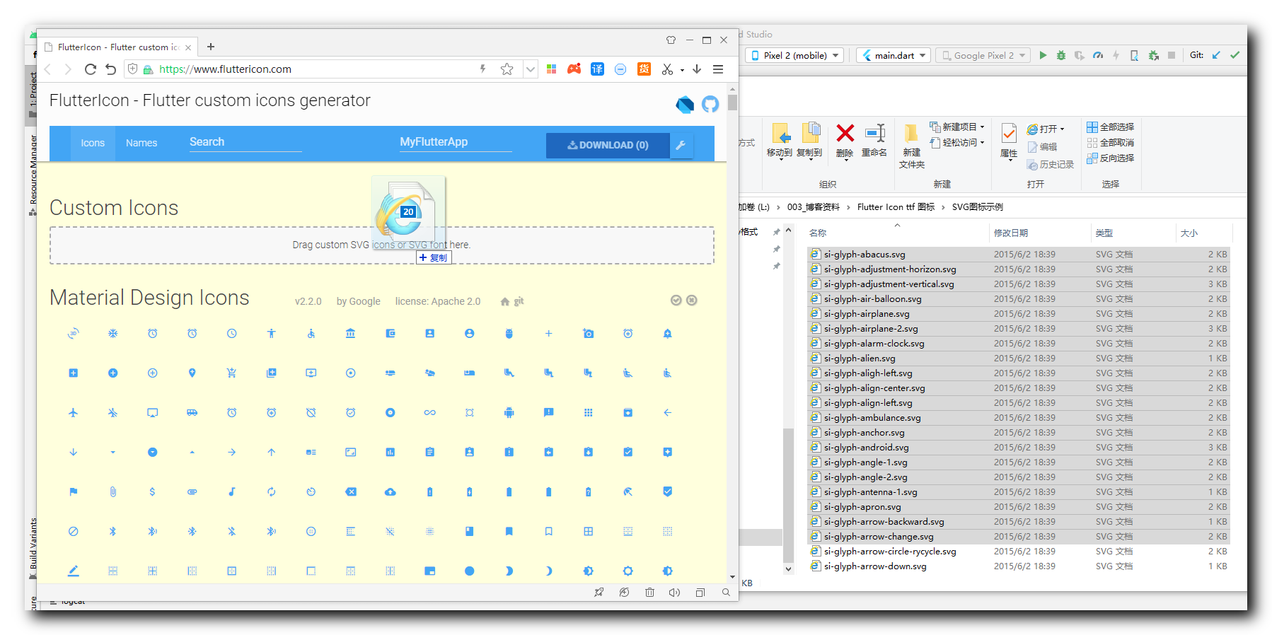 【Flutter】Icons 组件 ( FlutterIcon 下载图标 | 自定义 svg 图标生成 ttf 字体文件 | 使用下载的 ttf 图标文件 )_flutter icons-CSDN博客