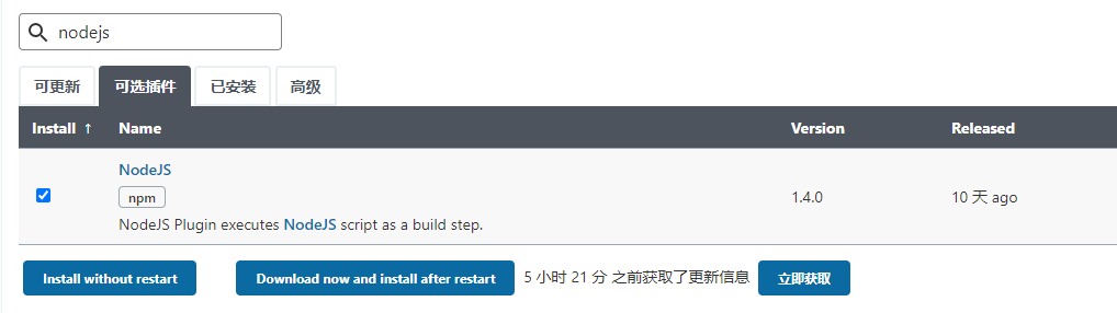 Jenkins & Gitee 实现持续集成CI/CD工具【免费、推荐】_gitee cicd收费吗-CSDN博客