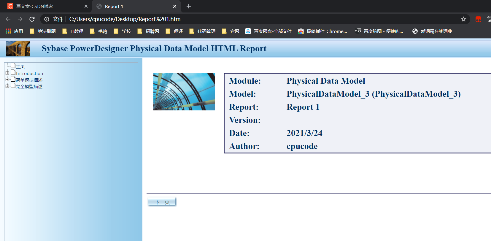 Power Designer的介绍安装与使用 创建数据模型PDM_sybase新建pdm-CSDN博客