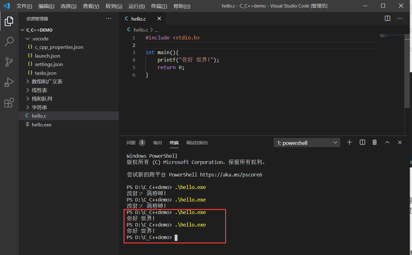 解决vscode运行c语言代码终端乱码问题_vscode使用cin函数乱码-CSDN博客
