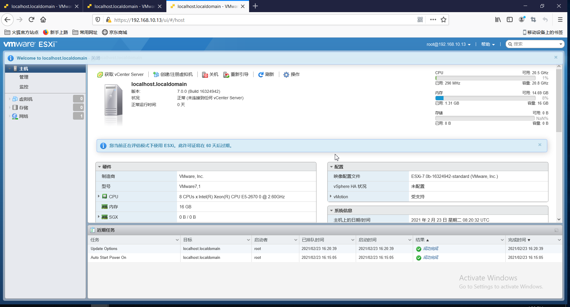 3、ESXi配置_30hx esxi-CSDN博客