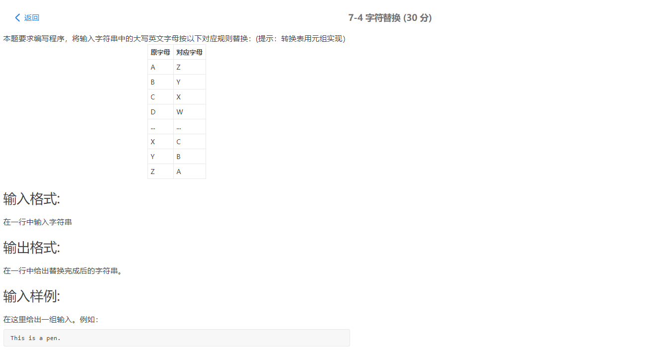 Pta 浙大版 《python程序设计》 第三章编程题目及答案输入字符串排序后输出最大字符及该字符在原字符串中的索引 Csdn博客