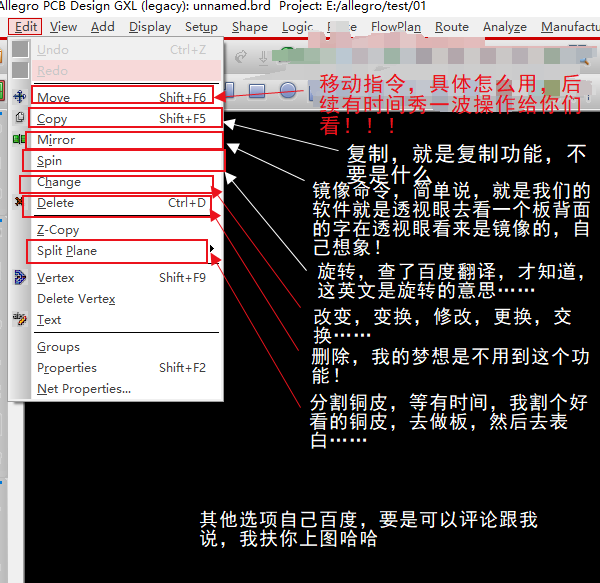 ALLEGRO PCB design GXL软件的菜单解释_allegro pcb designer菜单中文意思-CSDN博客