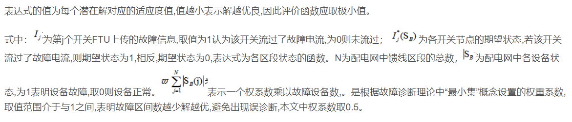 【多目标优化求解】基于matlab遗传算法求解多目标配电网重构模型【含matlab源码 970期】多目标遗传算法matlab Csdn博客