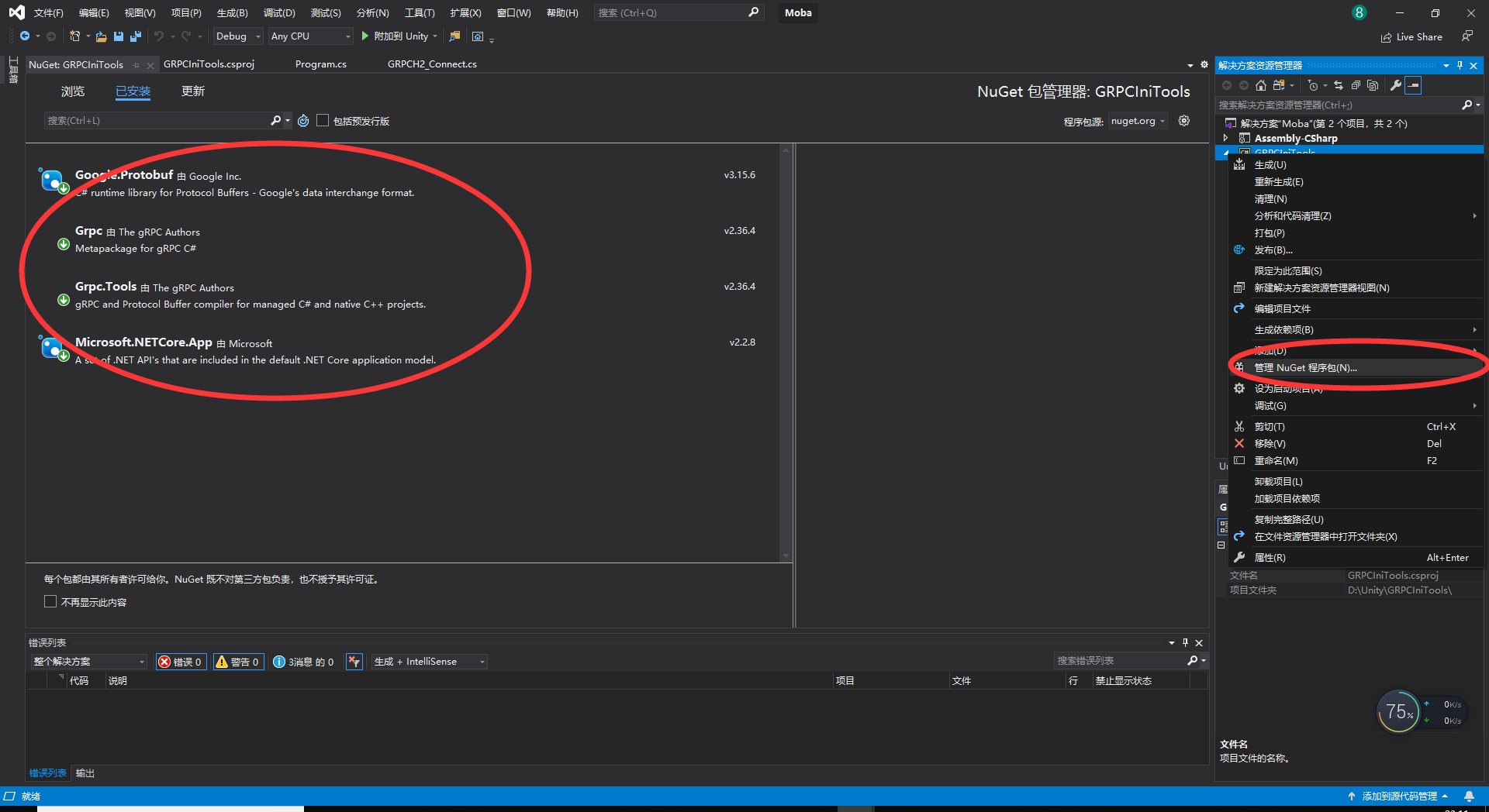 在Unity中使用GRPC框架_unity grpc-CSDN博客