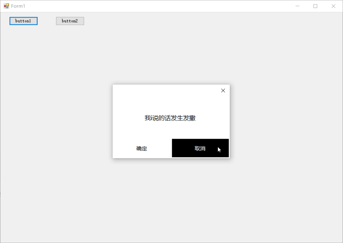 C 自定义好看的消息提示窗口messagebox C Messagebox美化 Csdn博客
