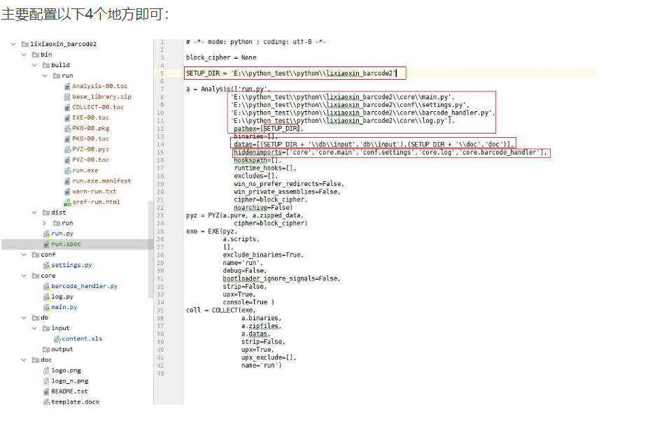 PyInstaller暴力打包基于Flask的SocketIO+PyTorch+YOLO笔记_pyinstaller flask-websocket-CSDN博客