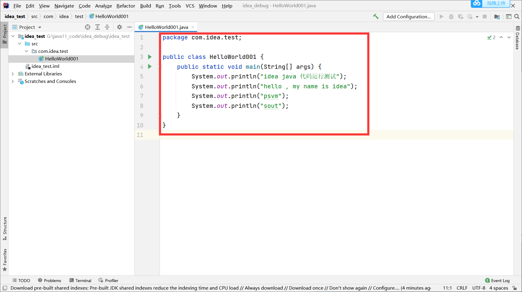 IDEA运行java文件环境配置_idea 运行 -uat配置文件-CSDN博客