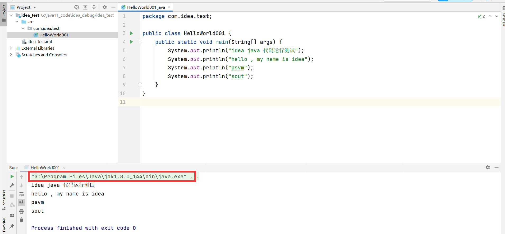 IDEA运行java文件环境配置_idea 运行 -uat配置文件-CSDN博客