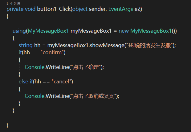 C 自定义好看的消息提示窗口messagebox C Messagebox美化 Csdn博客