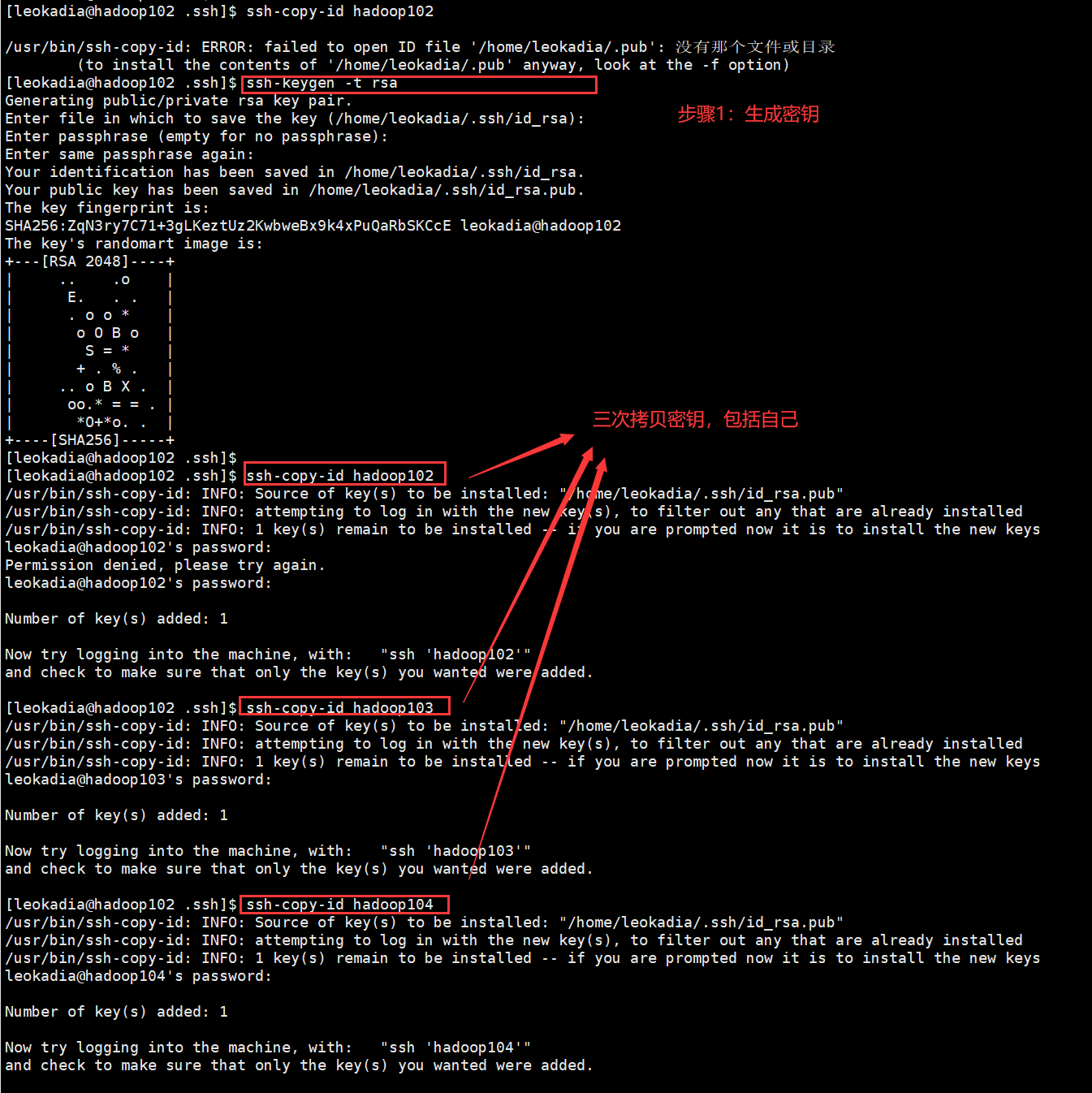 Hadoop入门(九)——SSH免密登录 配置（图文详解步骤2021）_虚拟机 身使 root 户ssh访问localhost免密登录（自行完成首次公钥匙认证-CSDN博客