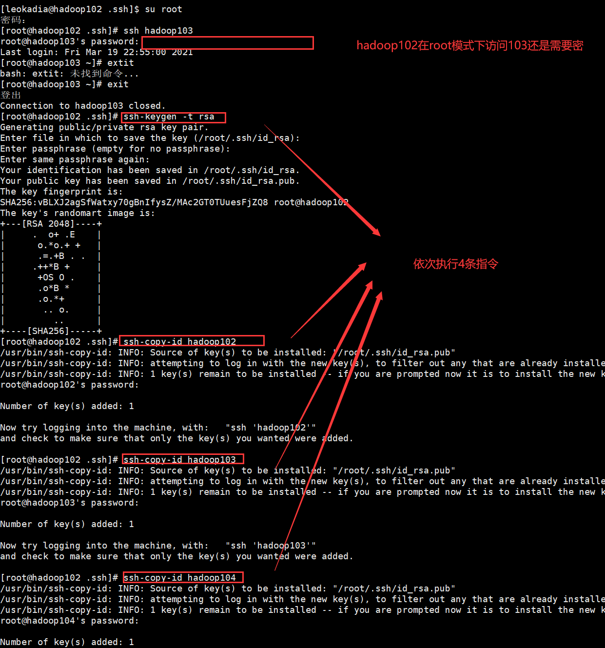 Hadoop入门(九)——SSH免密登录 配置（图文详解步骤2021）_虚拟机 身使 root 户ssh访问localhost免密登录（自行完成首次公钥匙认证-CSDN博客
