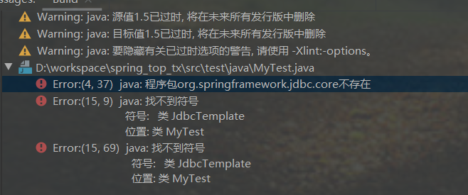 程序包org.springframework.jdbc.core不存在_java: 程序包org.springframework.jdbc.core不存在-CSDN博客