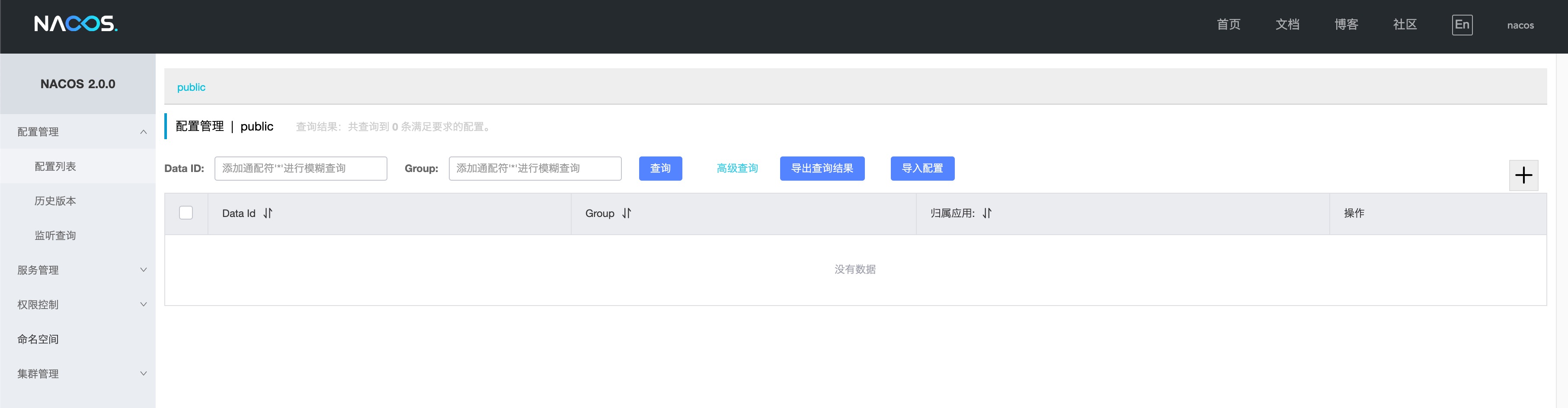 常见的配置中心:Nacos_nacos 配置 包含特殊字符-CSDN博客