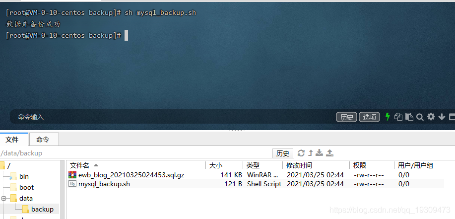 Mysql备份脚本执行出现 Dateymdhms 未找到命令`date Y M D H M S` Csdn博客 4919