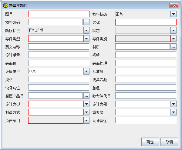 PLM系统操作手册_plm系统怎么用-CSDN博客