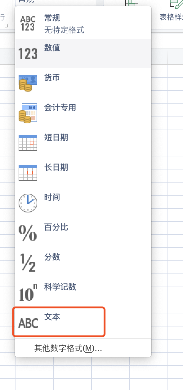 Csv中数字过长导致展示问题 Csv文件数字太长显示不完整 Csdn博客