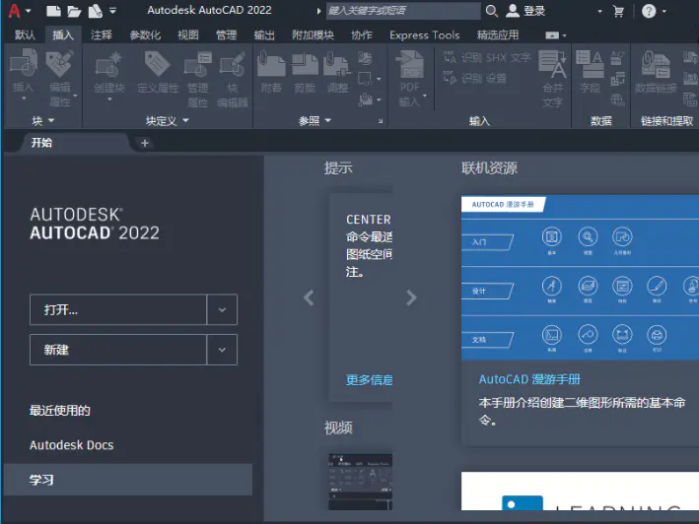 cad2022新功能介绍（autocad2022简体中文版）-CSDN博客