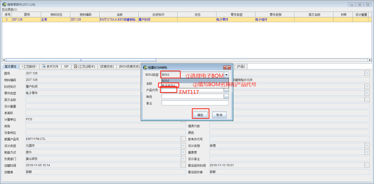 PLM系统操作手册_plm系统怎么用-CSDN博客