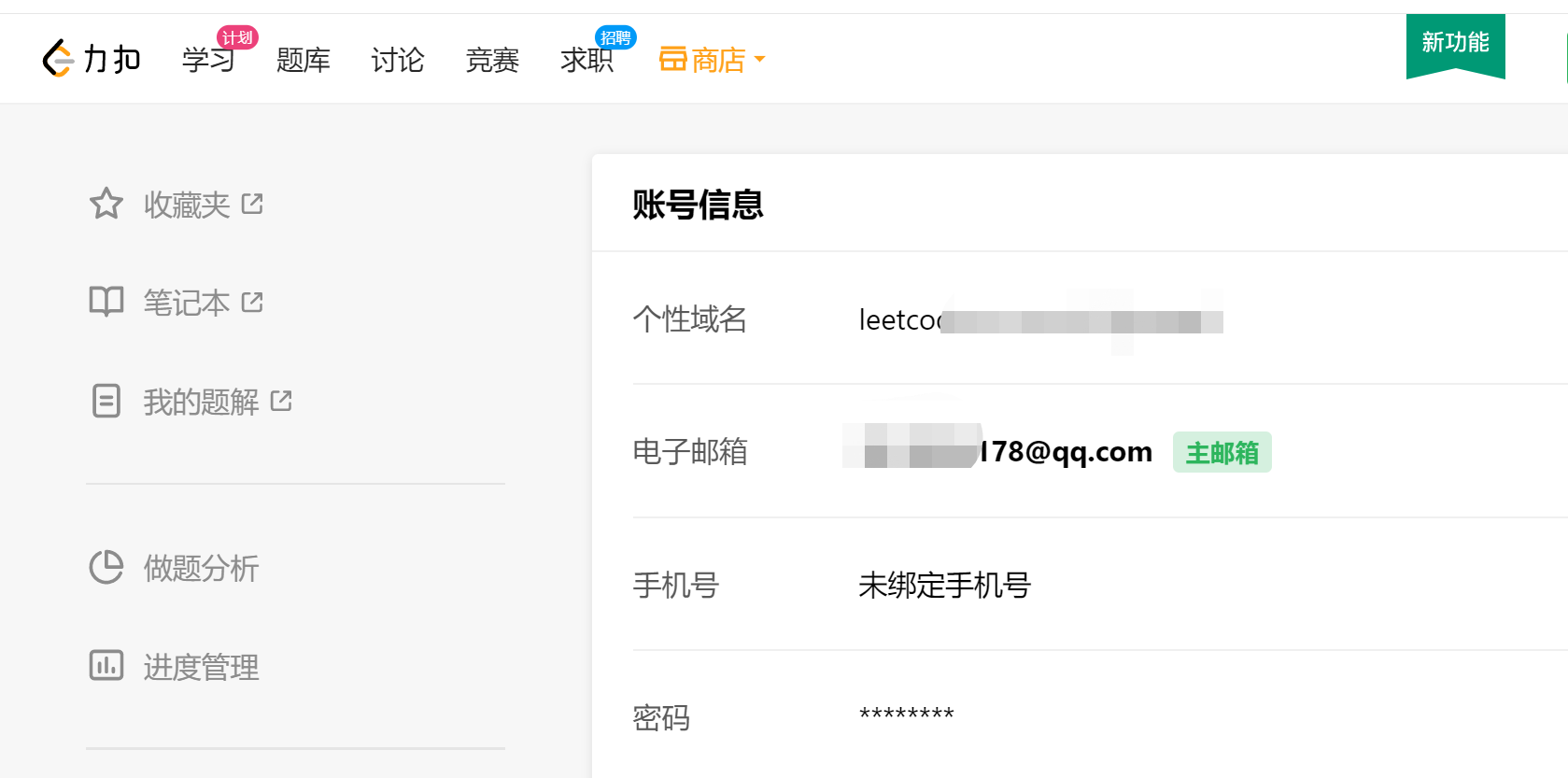 vscode LeetCode显示sign in 成功，但是[ERROR] session expired, please login ...