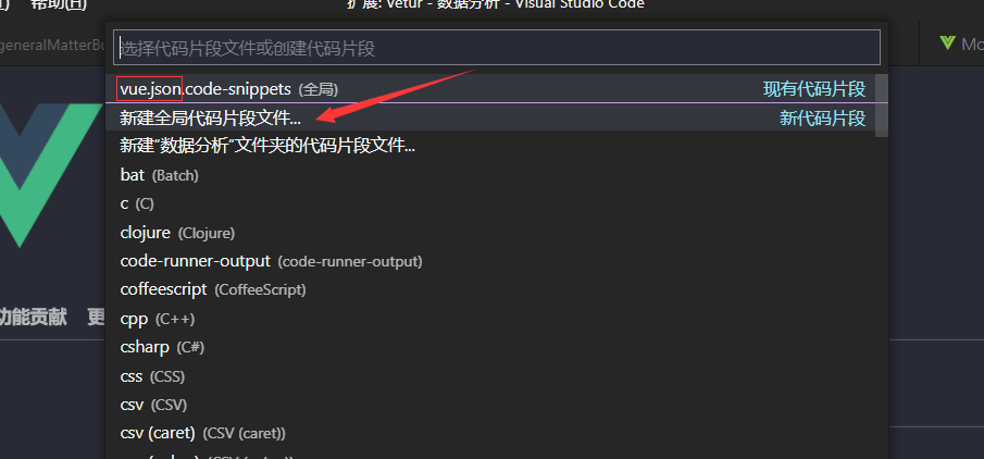 vscode里怎么添加vue代码片段_vscode 新建vue 片段-CSDN博客