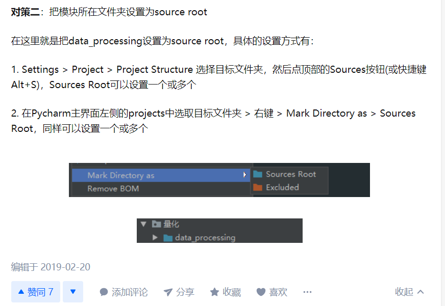 明明已经mark directory as source root（导入包）了，怎么import下还是会出现红波浪线，why？（pycharm）_as有文件但是import不了-CSDN博客