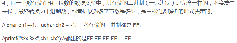 c语言中int/uint数据转换(不需要补符号位的情况）_int转uint-CSDN博客