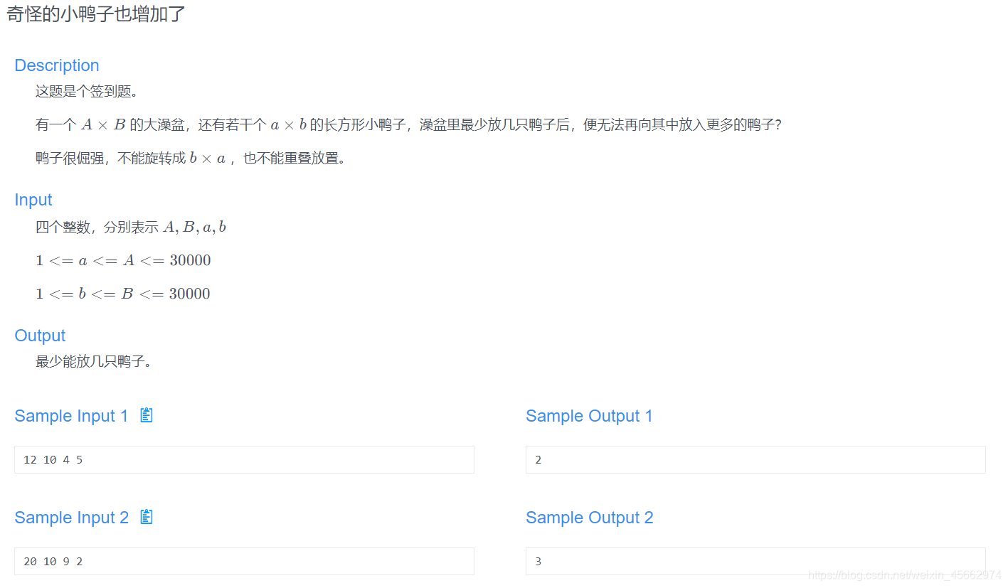 第二届全国大学生算法设计与编程挑战赛冬季赛 题解python 全国大学生算法设计与编程题目及答案 Csdn博客