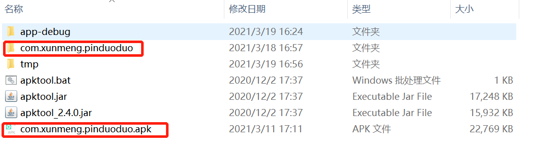 app安卓逆向之smali代码log注入与原代码修改_安卓 注入代码-CSDN博客