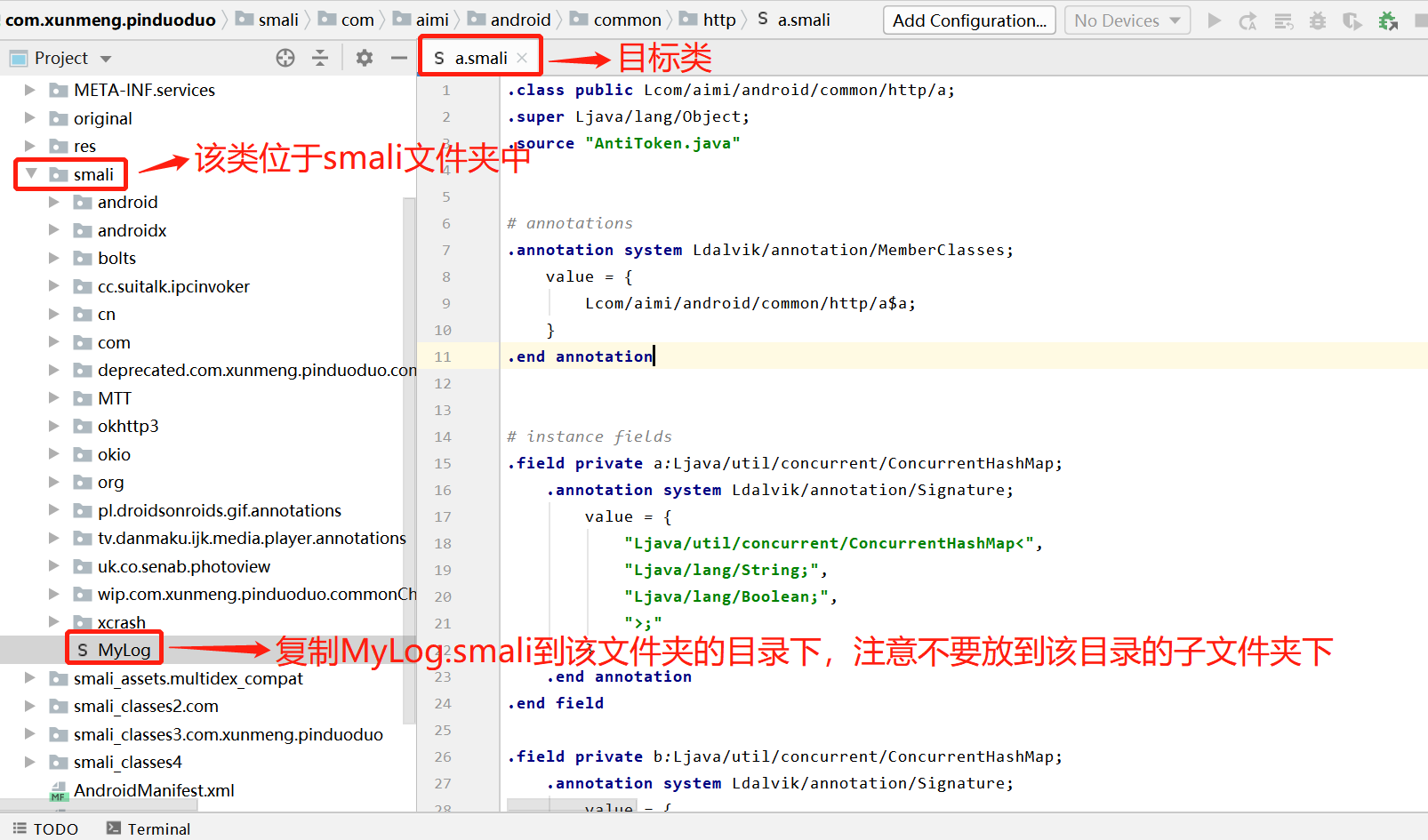 app安卓逆向之smali代码log注入与原代码修改_安卓 注入代码-CSDN博客