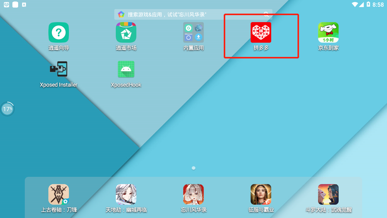 app安卓逆向之smali代码log注入与原代码修改_安卓 注入代码-CSDN博客