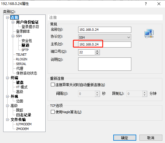 Ubuntu 开启SSH服务，使用XShell 进行连接_ubuntu22安装ssh,xhsell链接-CSDN博客