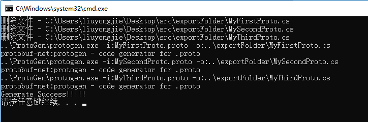 protobuf如何使用Protogen工具生成CS代码详细教学篇_protogen tool使用-CSDN博客