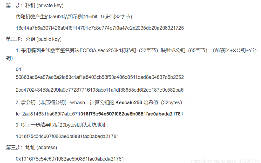 Windows下以太坊公钥加密功能python实现_python secp256k1-CSDN博客