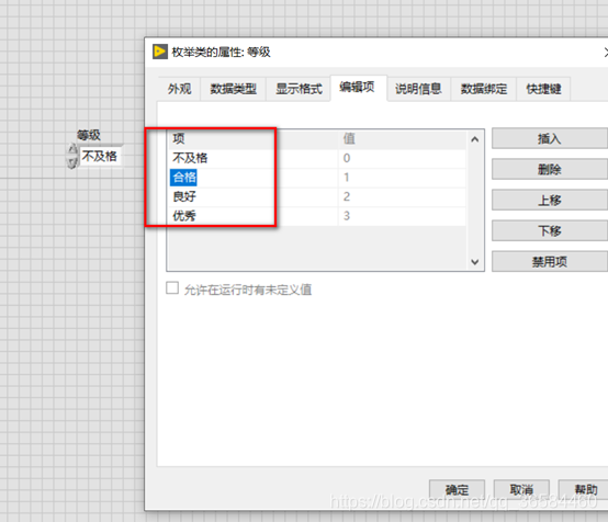 Labview 条件结构之枚举型数据labview枚举控件怎么用 Csdn博客