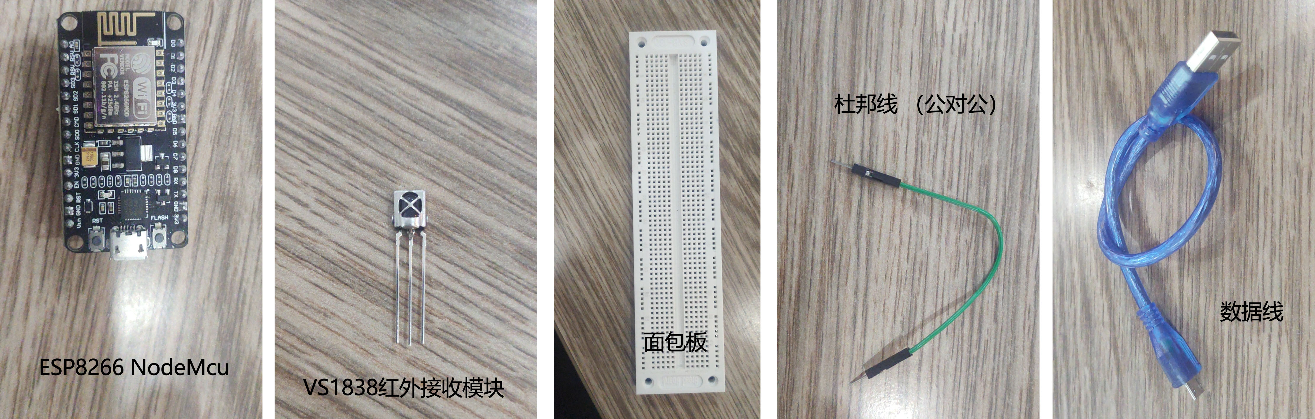 ESP8266使用红外VS1838接收红外信号_esp826601s 红外接收-CSDN博客