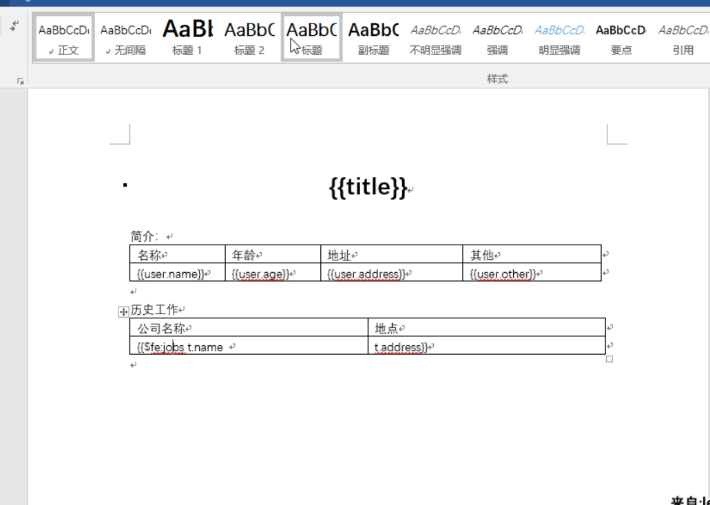 easypoi导出word表格_exaypoi 模板导出word-CSDN博客