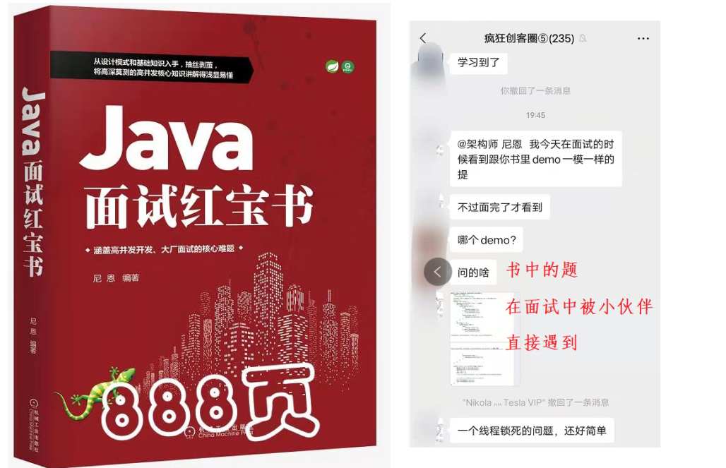 GitHub - nien007/java_red_book: 进大厂必备的Java面试题、高并发知识