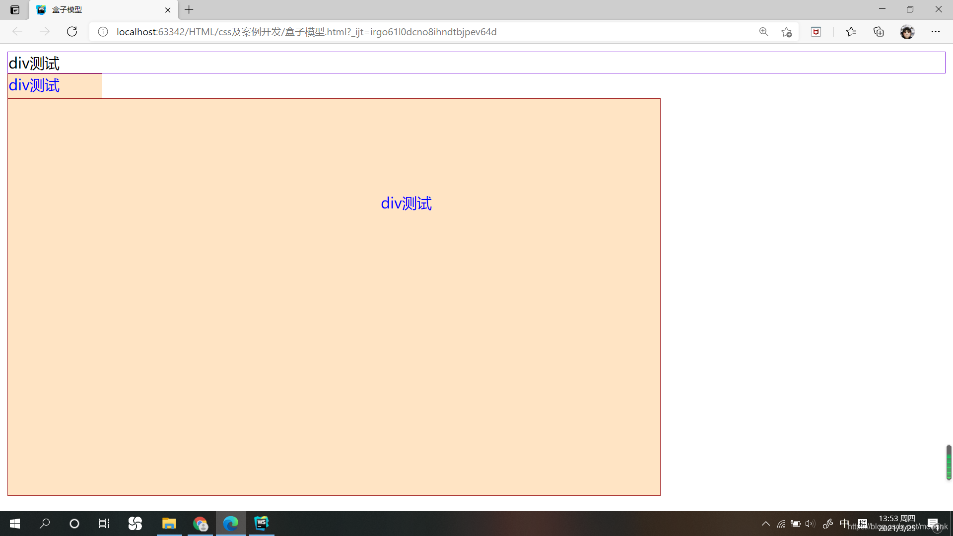 Html(div盒子模型)div盒子模型代码 Csdn博客