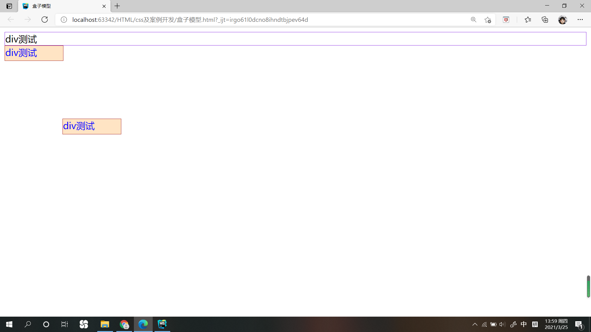 Html（div盒子模型） Div盒子模型代码 Csdn博客