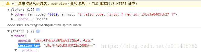 小程序 报错 errcode: 40029, errmsg: “invalid code, hints: [ req_id: HQd79a0747th31 ]“_errcode":40029 ...