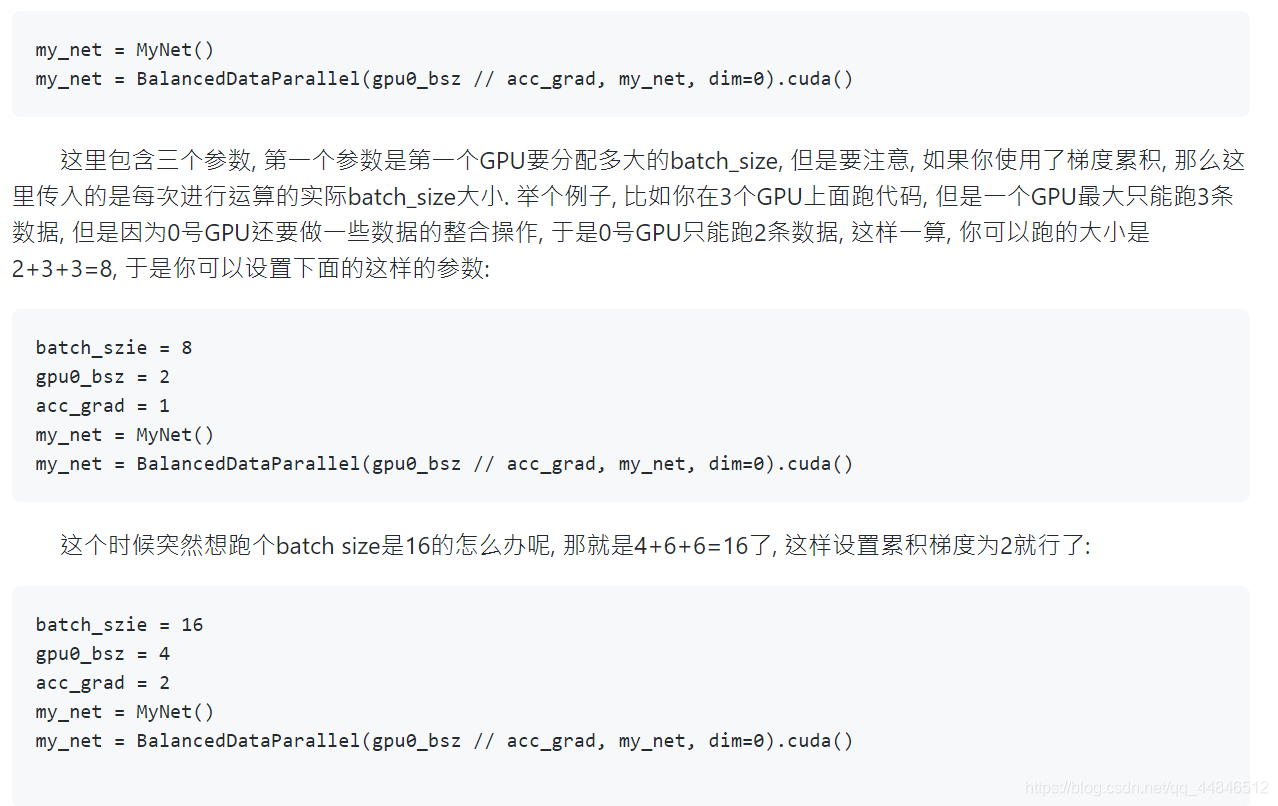 Pytorch多gpu Dataparallel 及梯度累加解决显存不平衡和显存不足问题balanceddataparallel Csdn博客