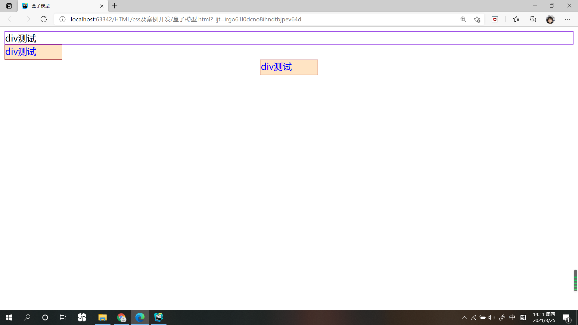 Html（div盒子模型）div盒子模型代码 Csdn博客 