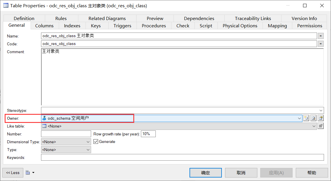 PowerDesigner构建PostgreSQL数据库模型，自动生成的SQL上加Schema_powerdesigner连接postgresql数据库 生成模型-CSDN博客
