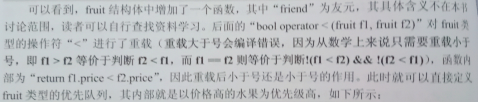 priority_queue的常见用法详解_priorityqueuerotation-CSDN博客