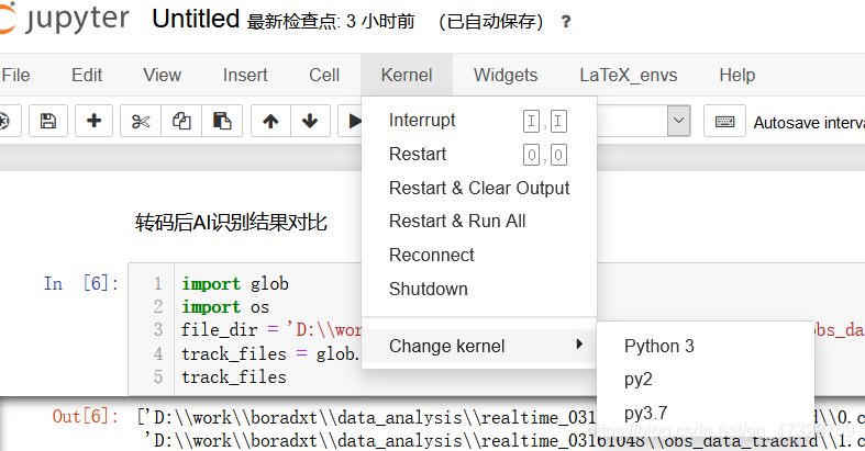 Jupyter Notebook配置多个kernel环境jupyter可以同时运行几个内核 Csdn博客