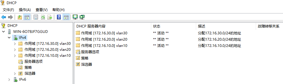 H3C DHCP Relay配置-CSDN博客